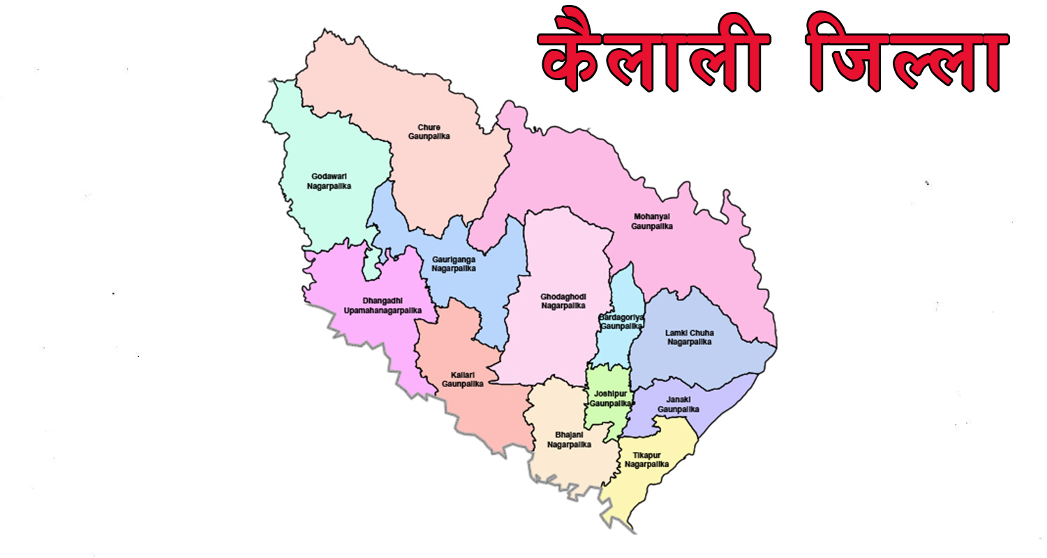 गृहपृष्ठ - Kailari Online